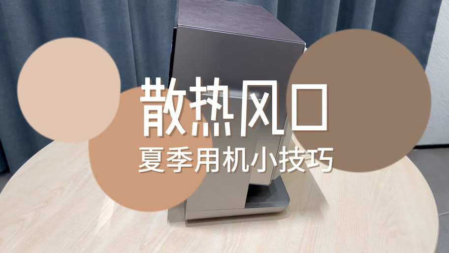 极米投影仪风扇声音大怎么办图标