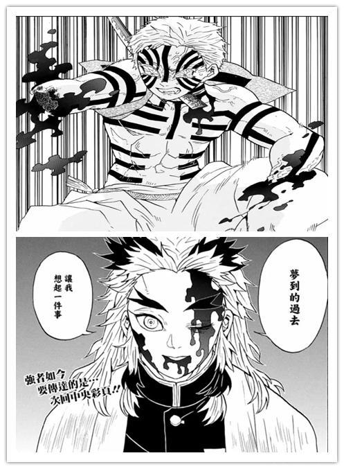 鬼灭之刃漫画免费观看下拉式图标