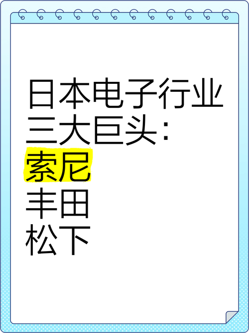 电子行业三巨头截图