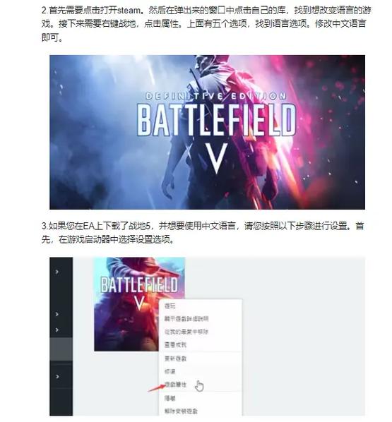 战地5在哪调中文截图