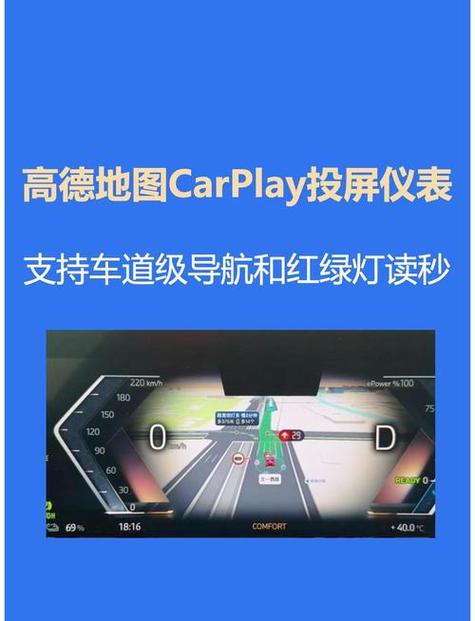 carplay怎么默认高德地图
