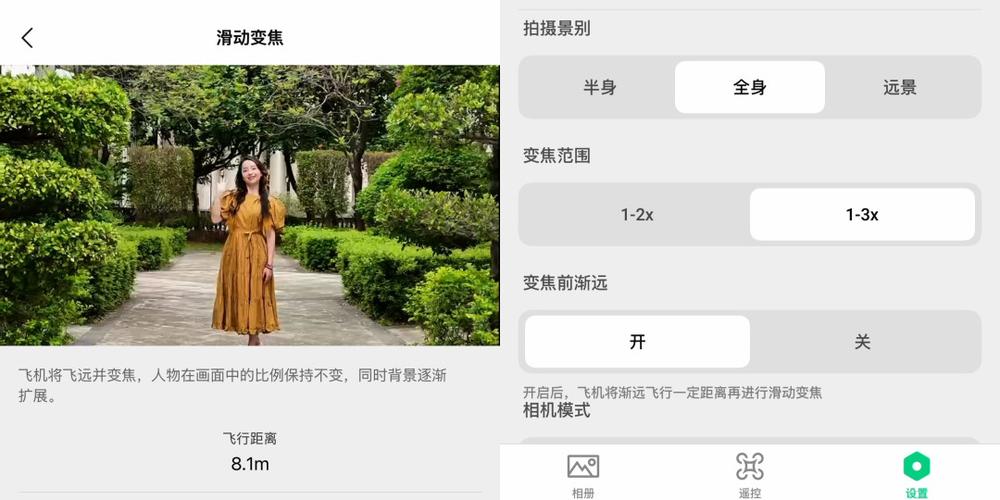 滑动变焦怎么拍图标