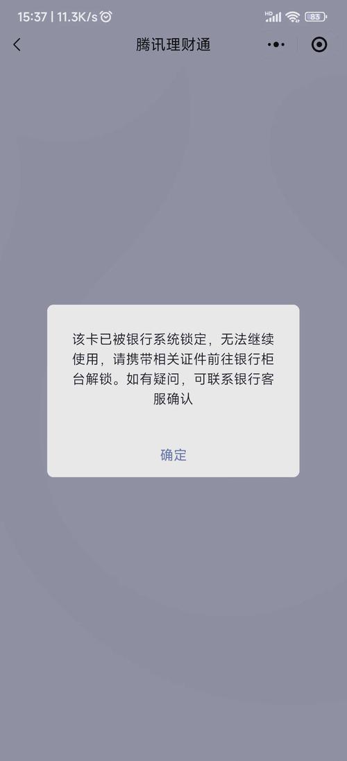 手机邮储银行密码输错了好几次截图