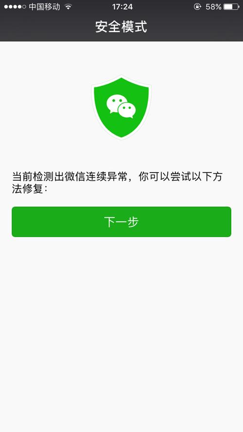 微信分享照片发生异常图标