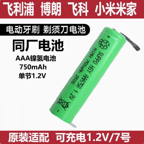 飞利浦剃须刀充电指示灯一直是绿色图标