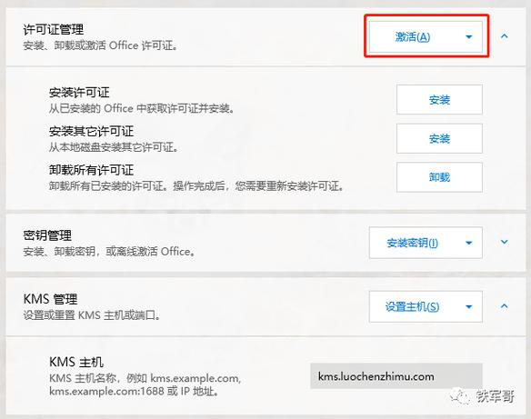 win10企业版ltsc激活密钥2021图标
