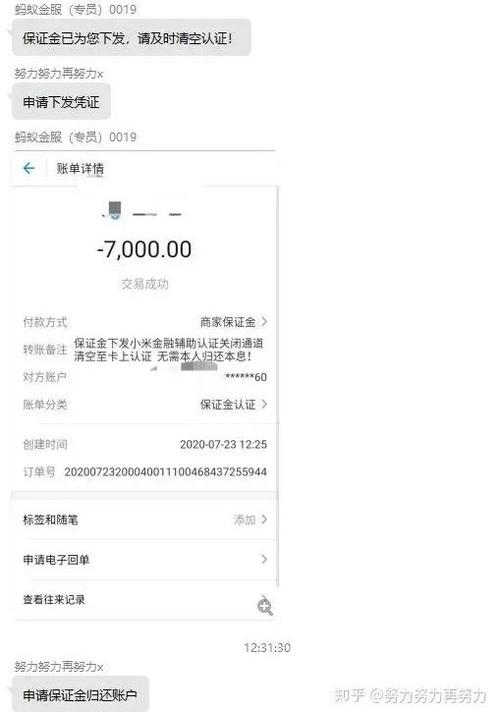 支付宝查退款明细图标