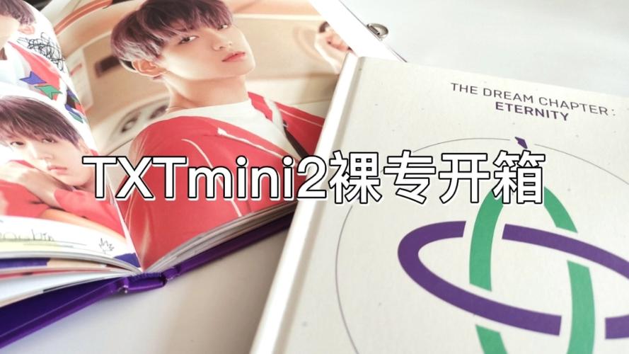 迷你中文TXT