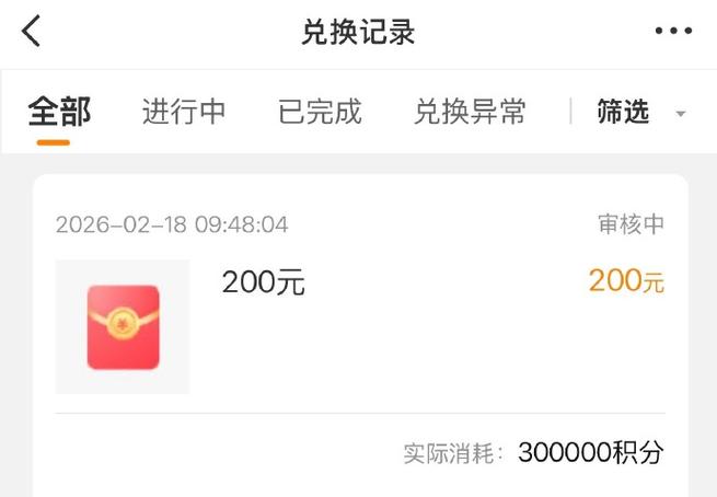 中石化备付积分余额怎么用图标