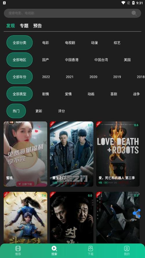 荐片推荐播放器手机怎么下载图标