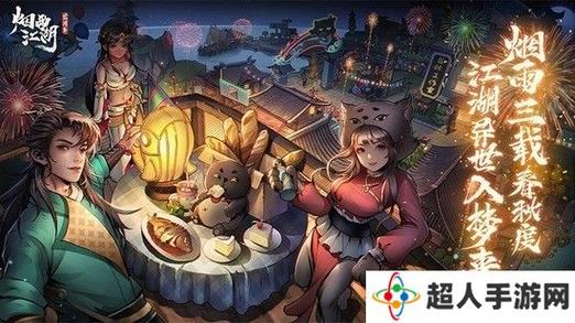 烟雨江湖神元功给谁学图标