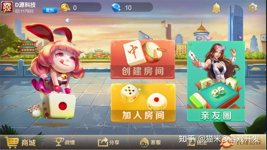 棋牌软件制作开发多少钱截图