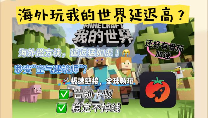 网易我的世界的版本是多少图标