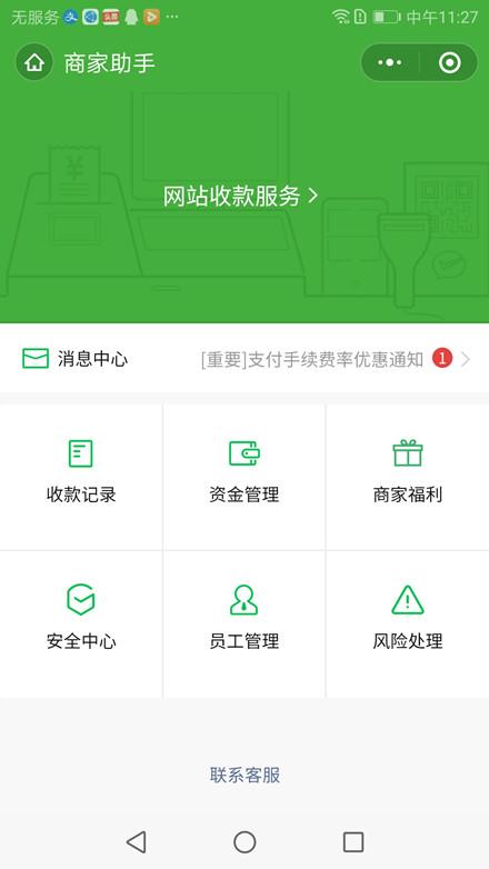 农行卡支付记录怎么删除截图