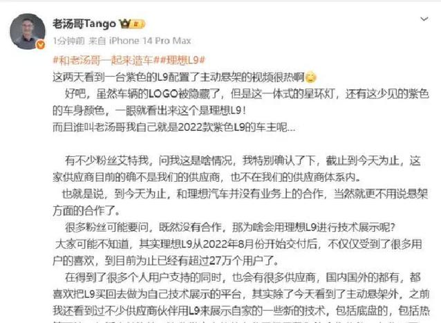 理想平台最新消息截图