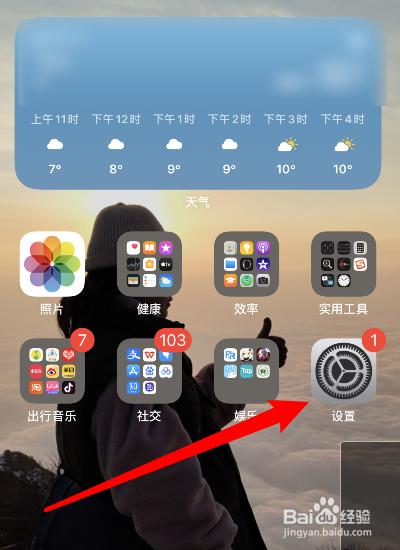 苹果手机尚未接入互联网怎么解决图标