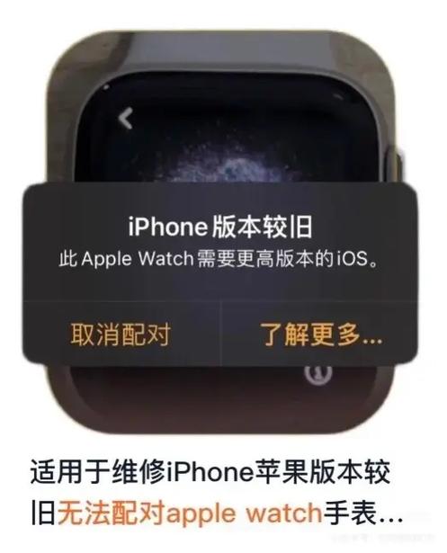 为什么苹果手表自动取消配对