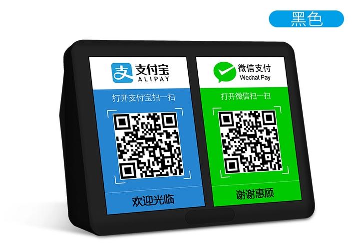 支付宝微信收款播报器图标