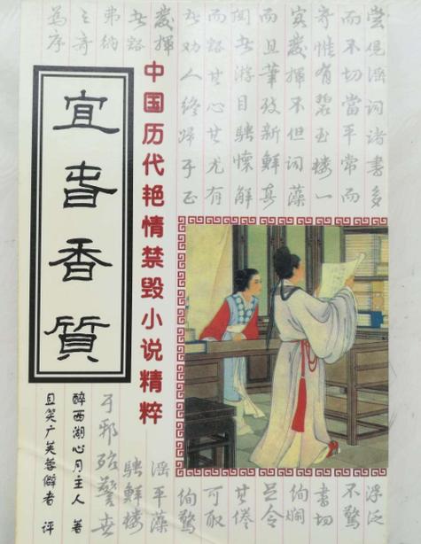 宜春小说网截图