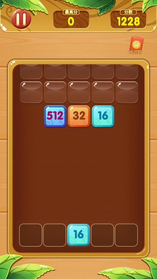2048极速版领红包图标
