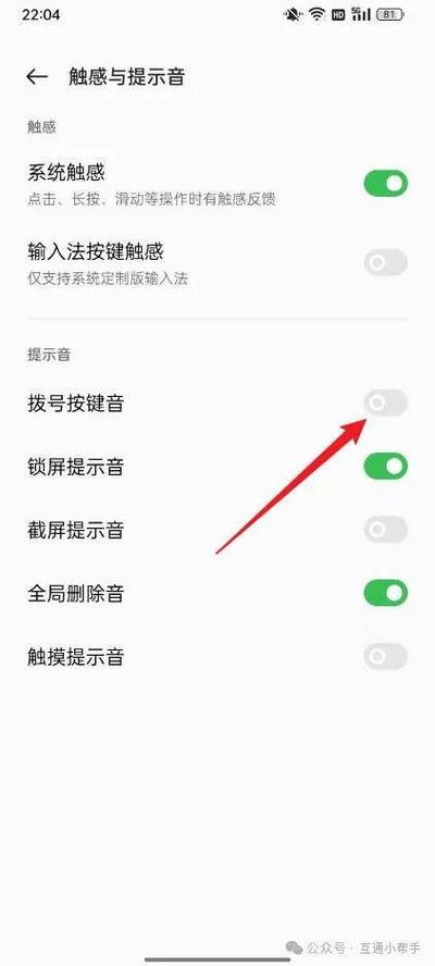 oppo手机声控怎么设置图标