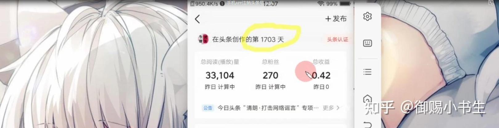头条号注销审核要多久图标