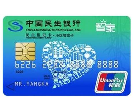 民生银行好看的借记卡图标