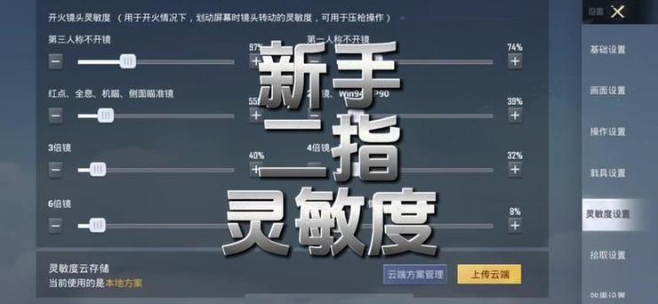 二指oppo最稳灵敏度图标