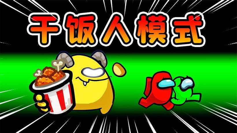 阿秋解说太空杀模式图标