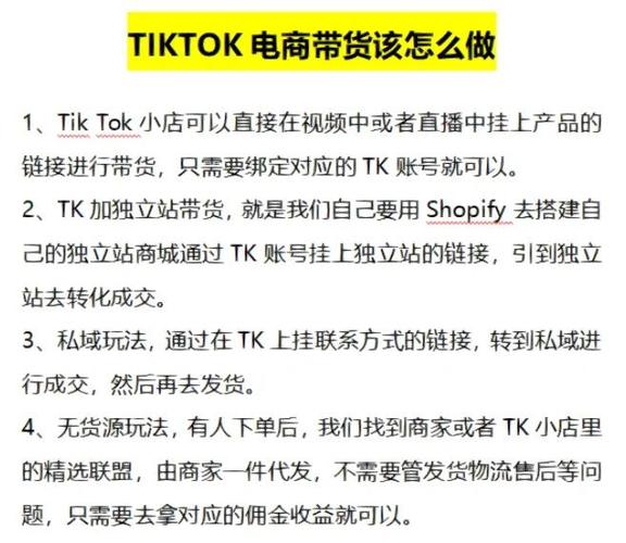 网上卖货新手入门教程截图