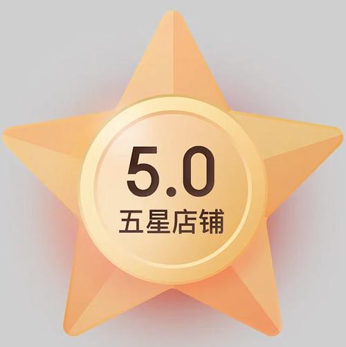 五星店铺是正品吗图标