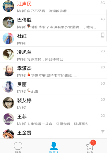 网易大神怎么搜索好友图标