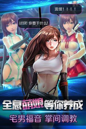 X战娘2单机内购版最新章节图标