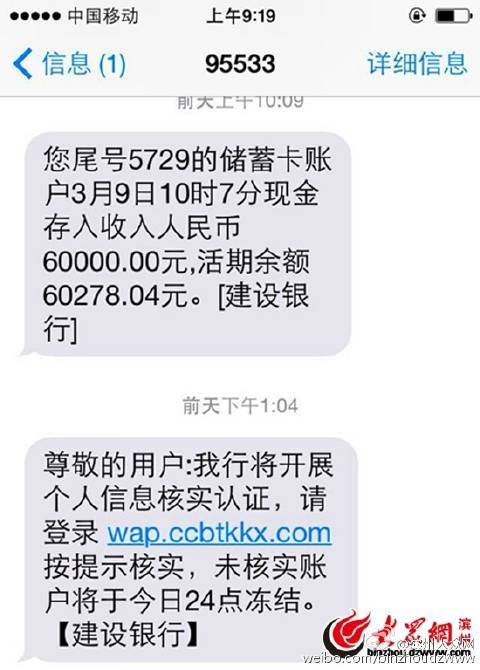 建设银行短信服务费多少钱图标