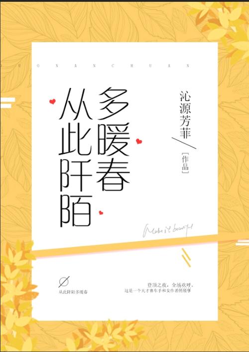 幸得桃花识卿面从此阡陌多暖春截图