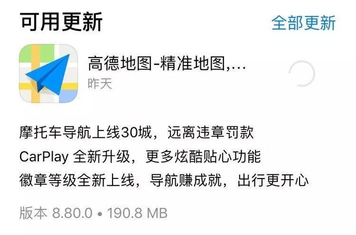 高德地图摩托车导航图标