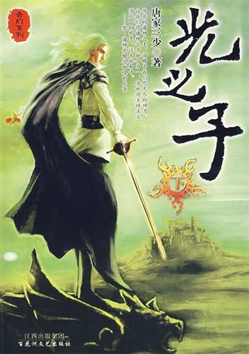 唐家三少作品新书图标