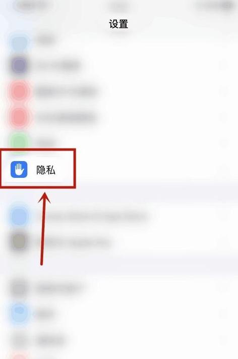 苹果麦克风权限空白截图