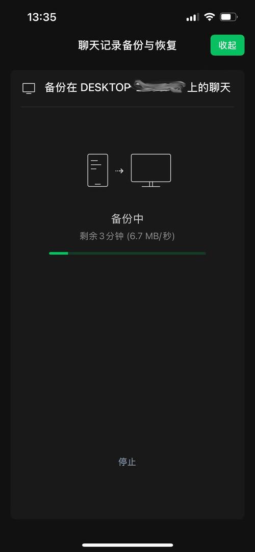 苹果手机聊天记录怎么备份到手机图标
