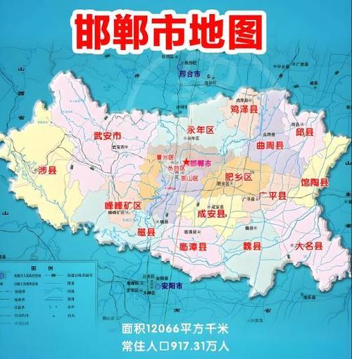 邯郸市地图全图图标