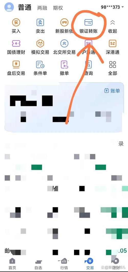 怎么把证券账户的钱转到银行卡图标