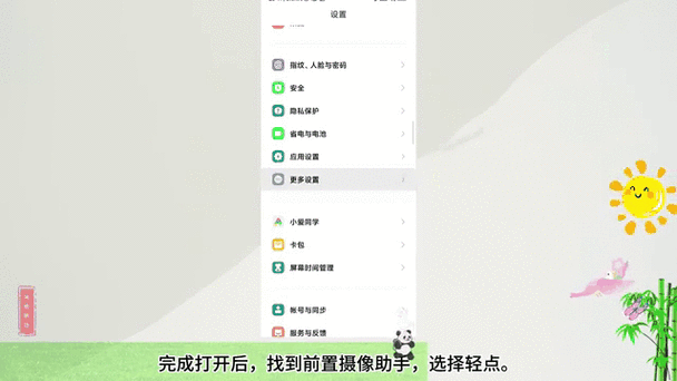 小米微信美颜度怎么调整