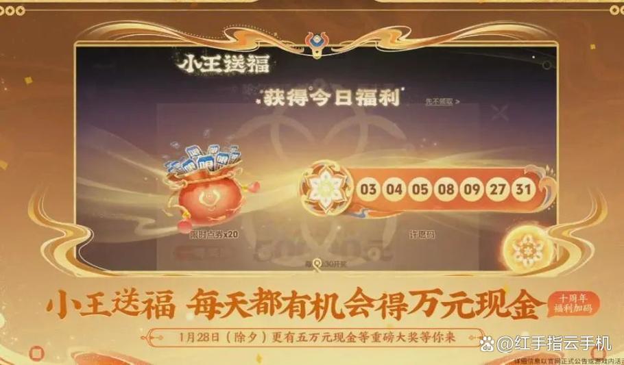 王者荣耀春节活动礼包图标