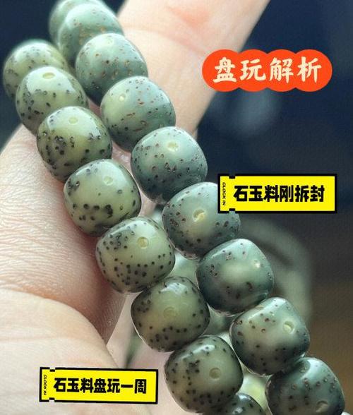星月石有什么图标