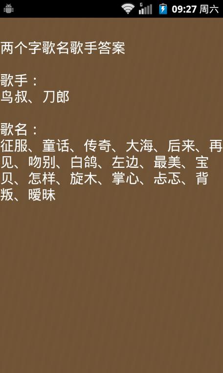 疯狂猜歌名1答案大全图标