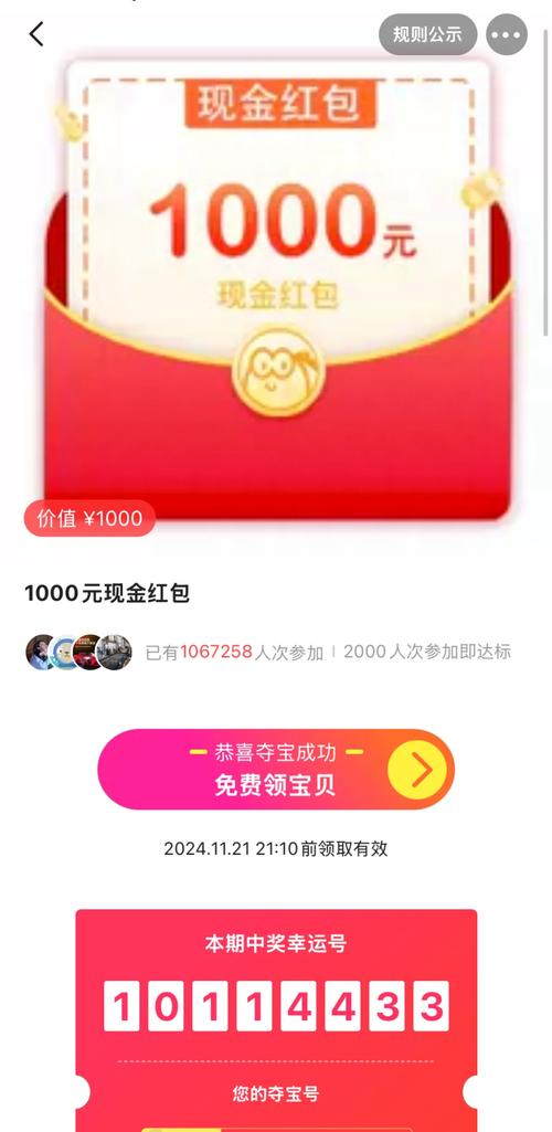 闲娱互动红包
