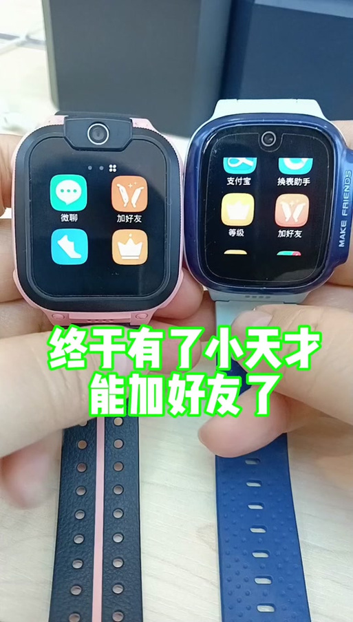 小天才里面的支付宝