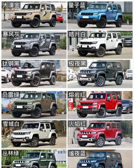 北京bj40几个颜色