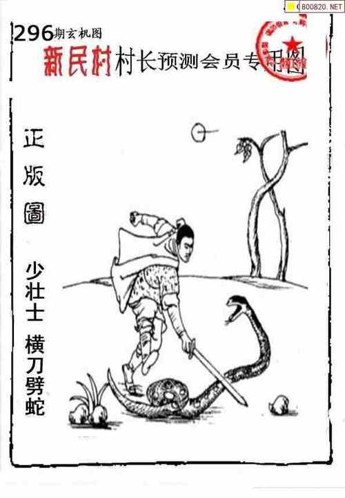 今天通元先生图字谜截图