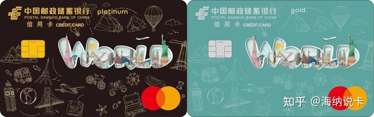 邮政储蓄信用卡申请截图